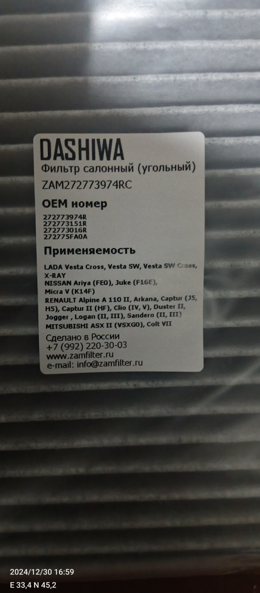 272773016R Фильтр воздушный RENAULT | Запчасти на DRIVE2