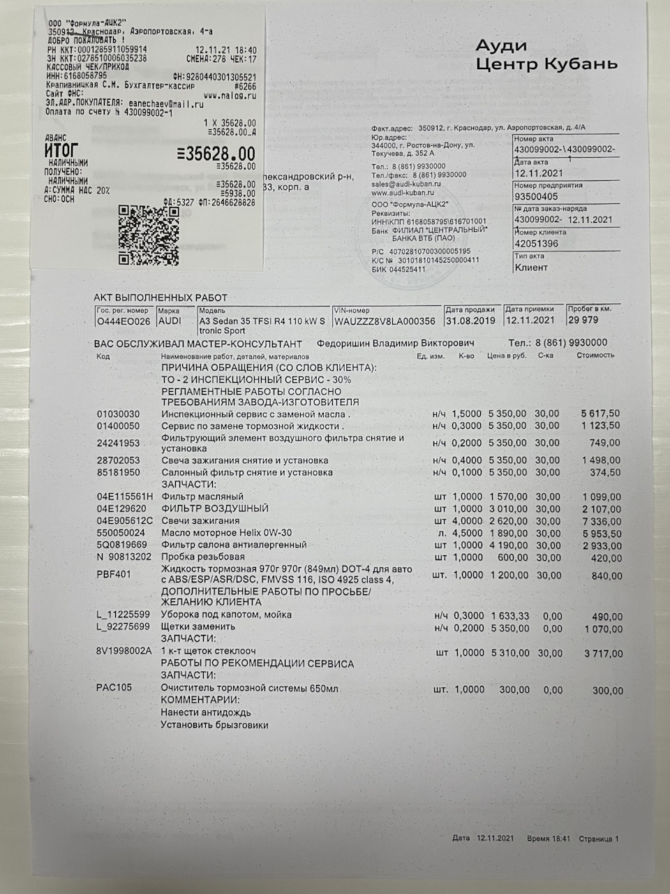 8V1998002A Щетки стеклоочистителя VAG | Запчасти на DRIVE2