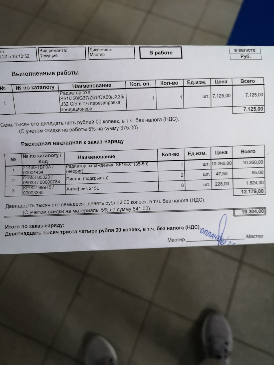 0155305323 Клипса пластиковая NISSAN INFINITI | Запчасти на DRIVE2