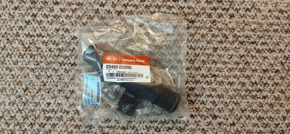 25485D3200 Штуцер шланга системы охлаждения KIA HYUNDAI | Запчасти на ...