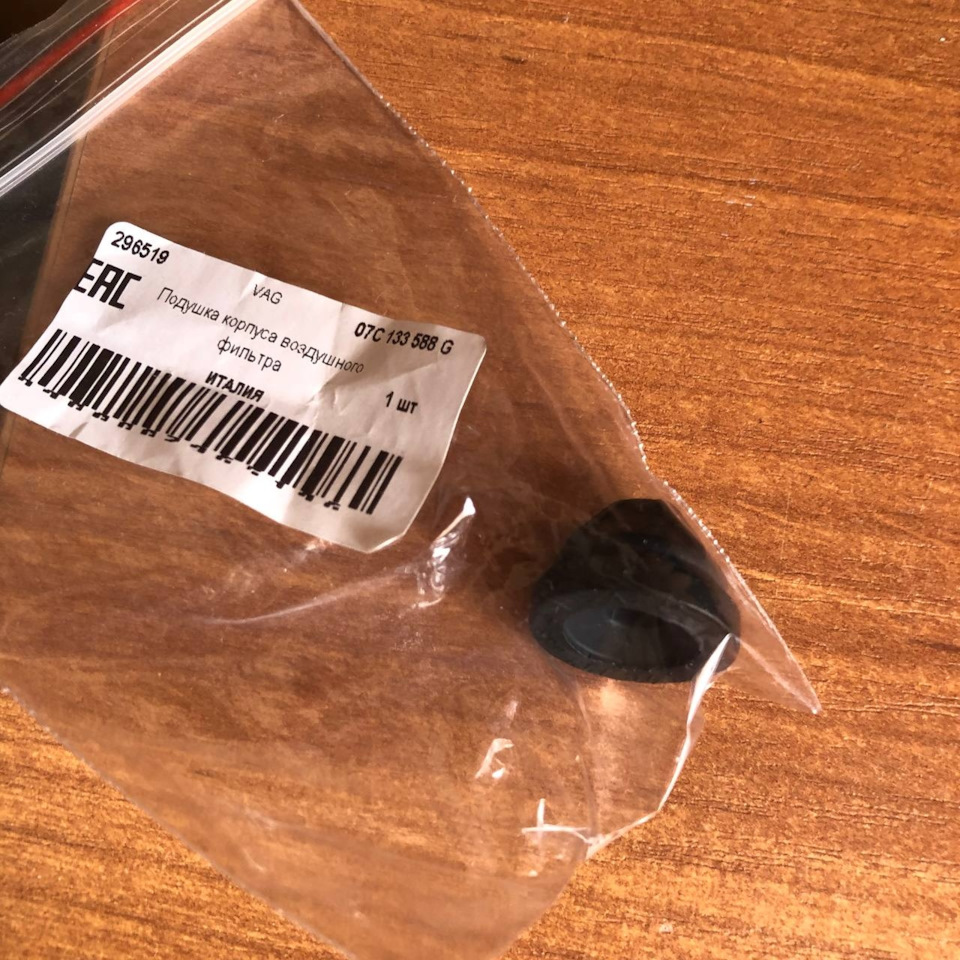 07C133588C Насадка / наконечник корпуса воздушного фильтра VAG ...