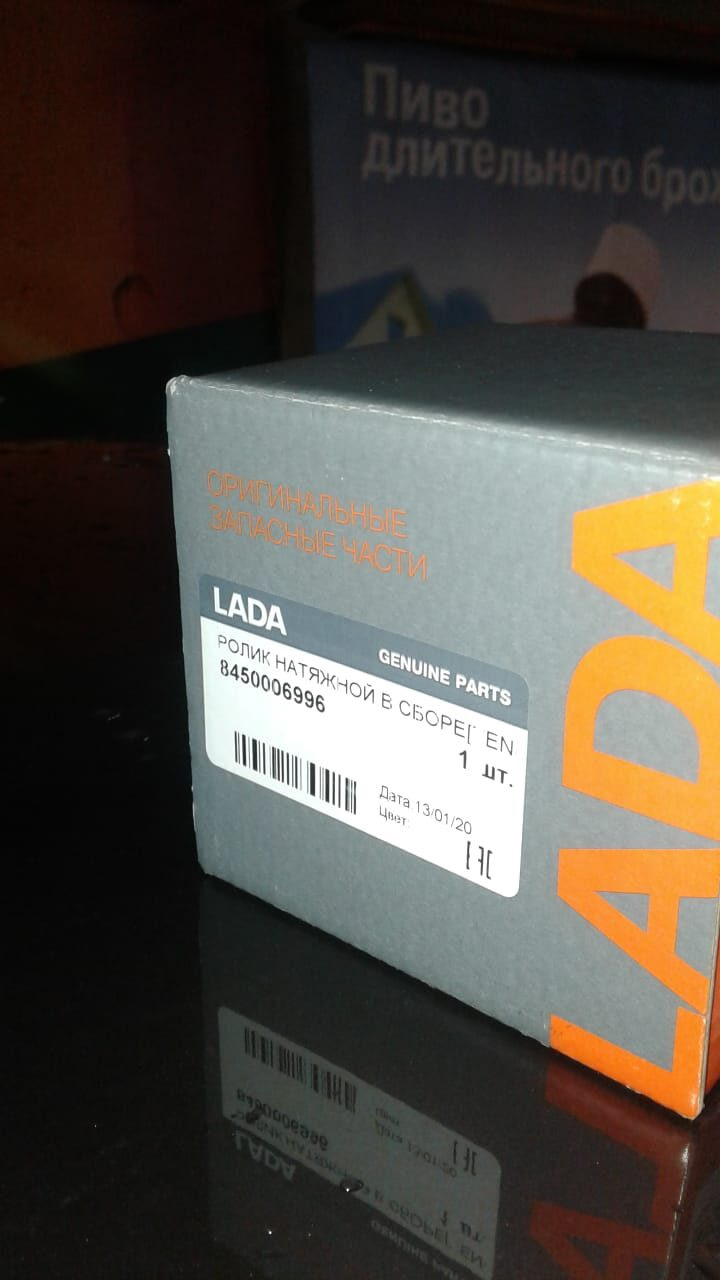 8450006996 Ролик натяжной в сборе LADA | Запчасти на DRIVE2
