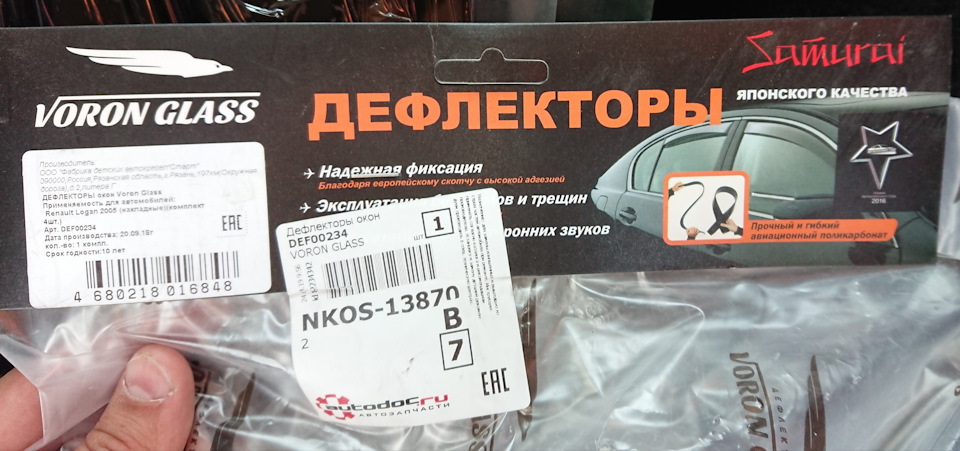 DEF00234 Дефлекторы неломающ.на бок.стекла Рено Логан (2005-2014) (4 шт ...