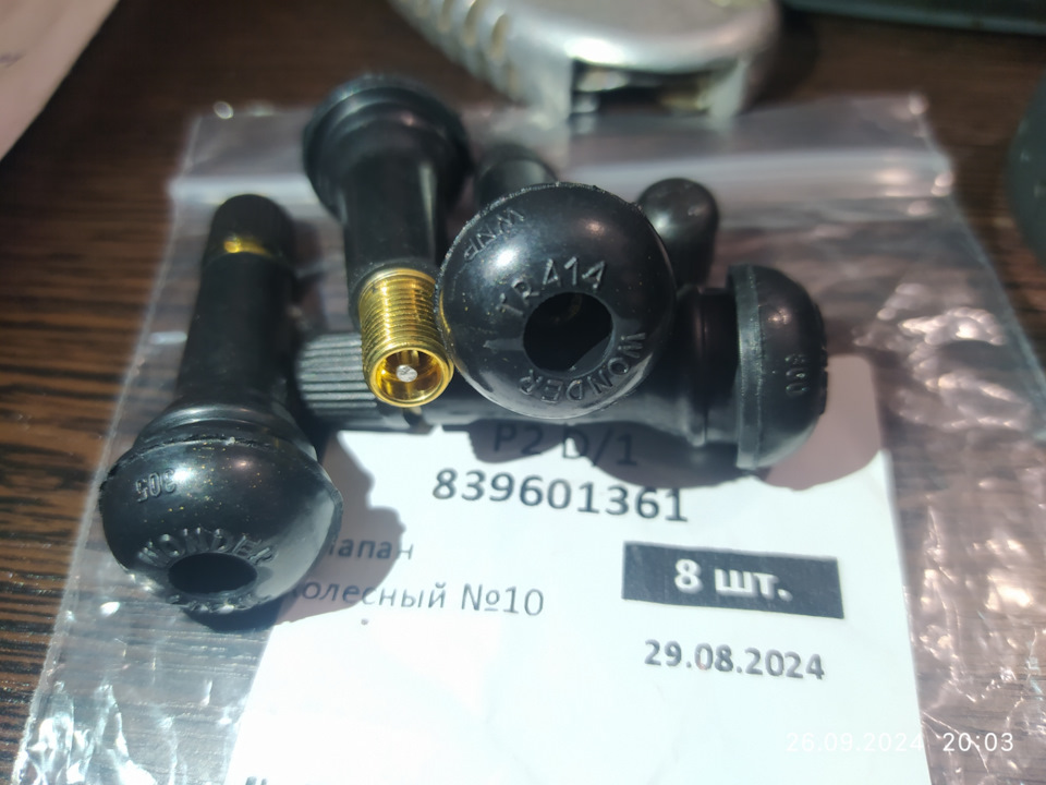 Вентиль VAG 839601361 — Lada 4x4 3D, 1,7 л, 2024 года | колёсные диски ...