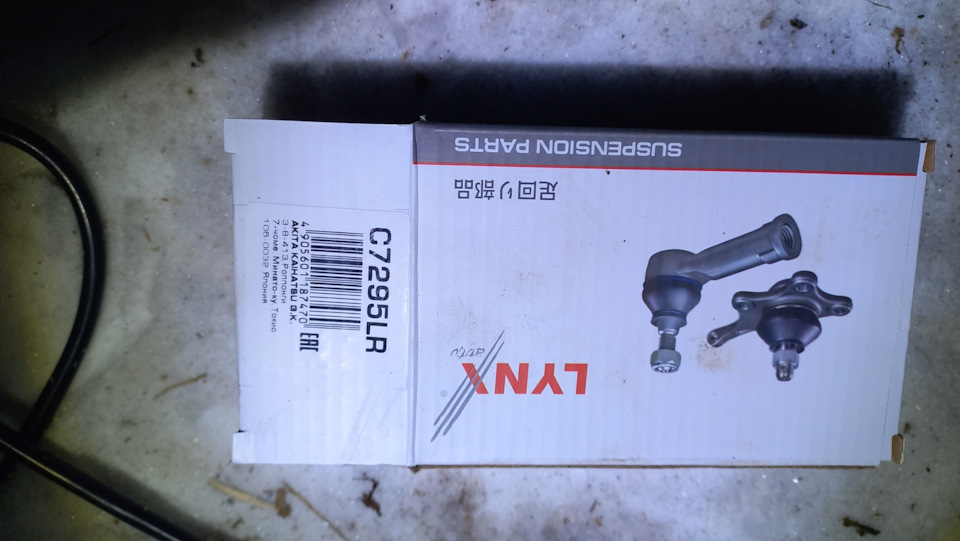 Линк (стойки стабилизатора) — Toyota Succeed, 1,5 л, 2012 года ...