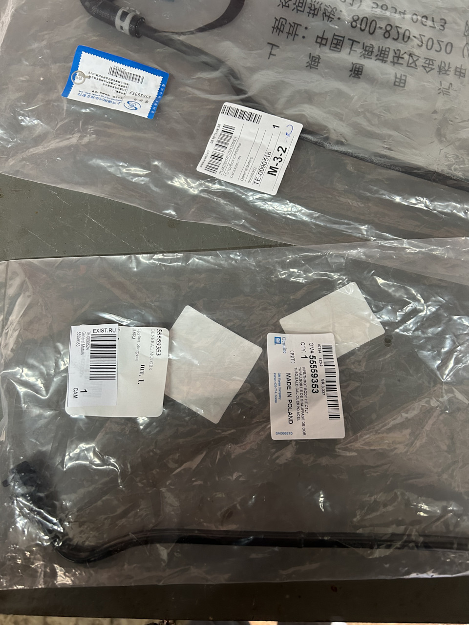 55559352 трубка подогрева дроссельной заслонки GM | Запчасти на DRIVE2