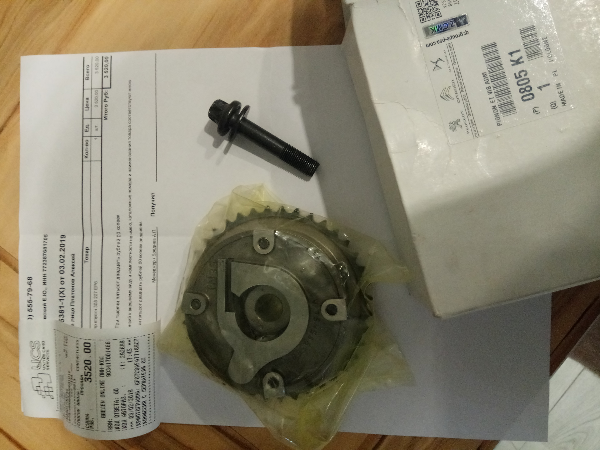 Дорогое удовольствие. — Peugeot 308 (1G), 1,6 л, 2010 года | запчасти ...