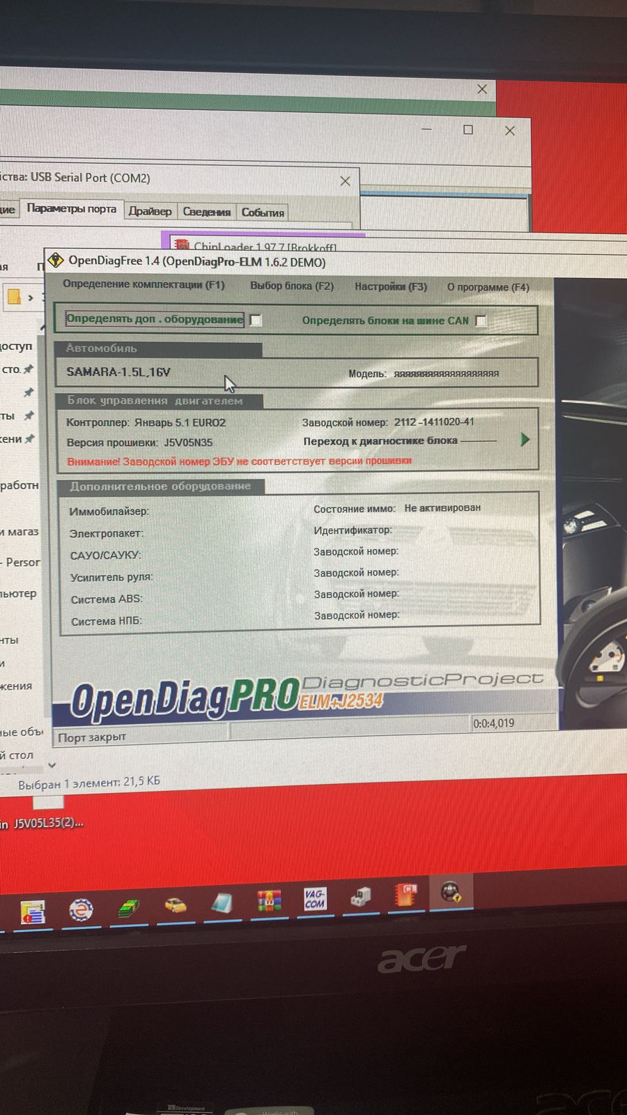 Чип тюнинг Январь 5-1 41 — Lada 2109, 1,3 л, 1991 года | расходники | DRIVE2