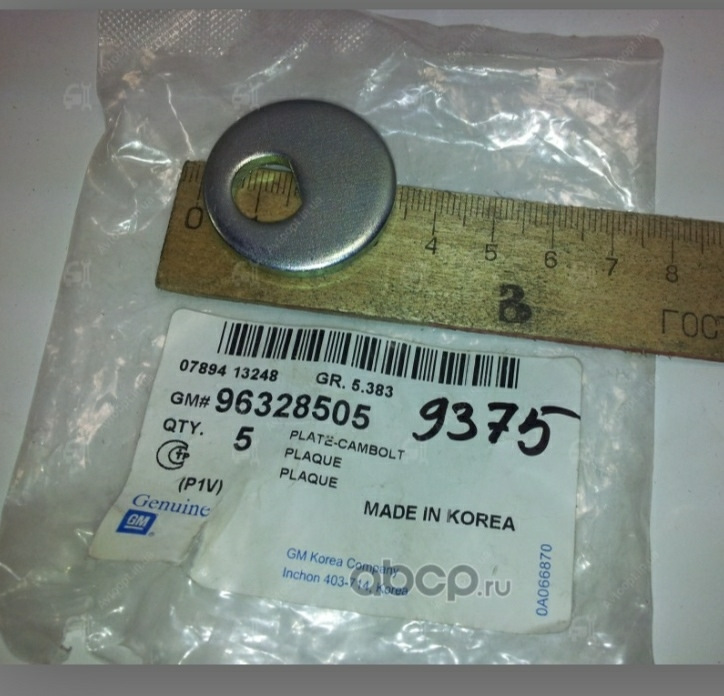 Вопрос! Шайбы регулировочные развала. — Chevrolet Lacetti SW, 1,6 л ...