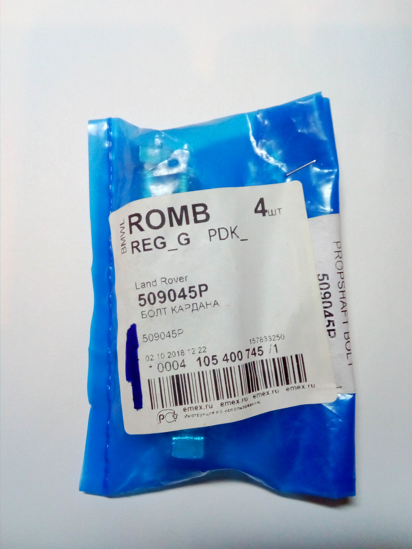 долгожданные болты — DAF 400, 2,5 л, 1990 года | запчасти | DRIVE2