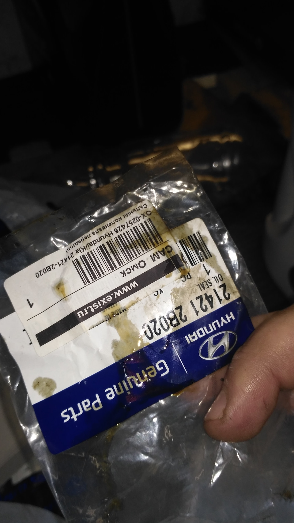 214212B020 Уплотнительное кольцо кпп KIA HYUNDAI | Запчасти на DRIVE2