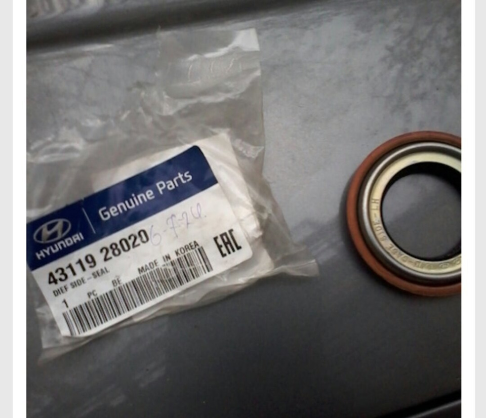 4311928020 Уплотнительное кольцо корпуса сцепления KIA HYUNDAI ...