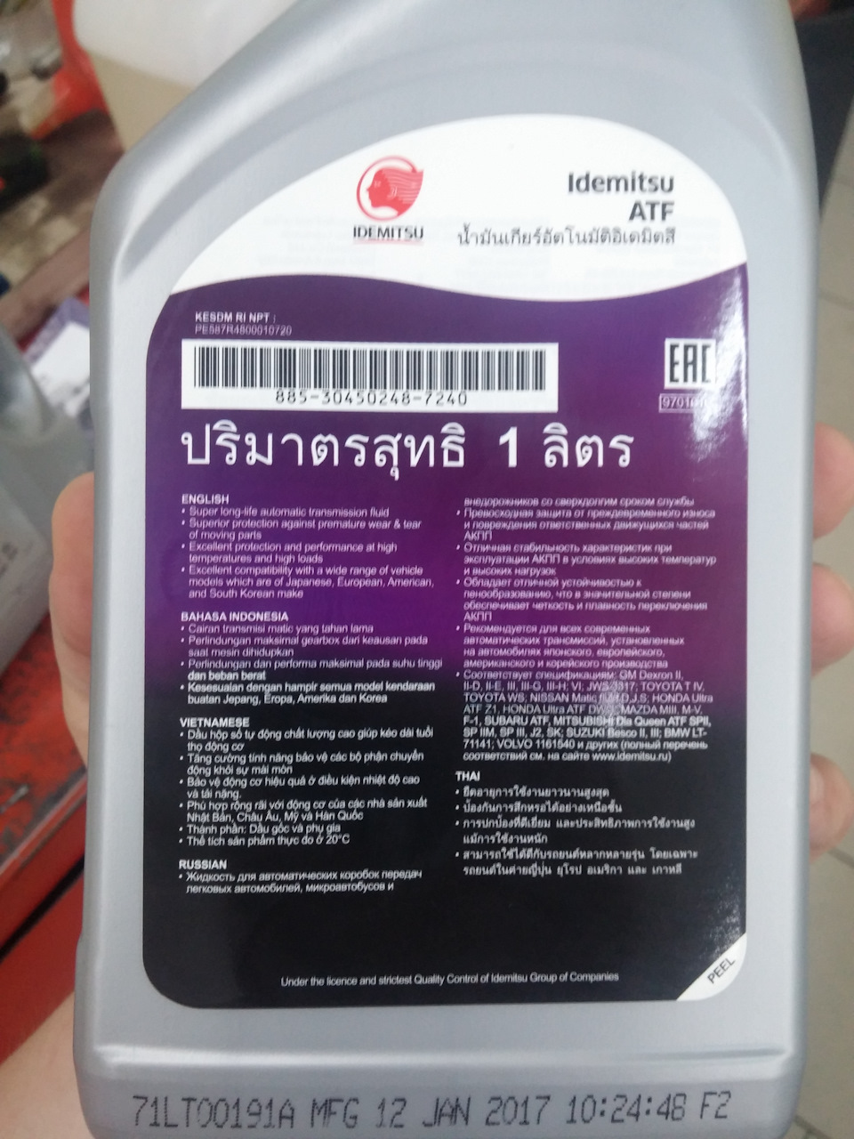 1161640 Масло трансмиссионное Transmission Oil, 4л Volvo | Запчасти на ...