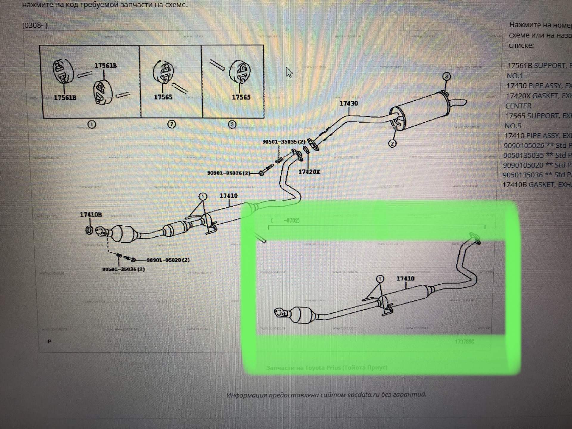 Про катализатор! Part No.1 — Toyota Prius (20), 1,5 л, 2007 года ...