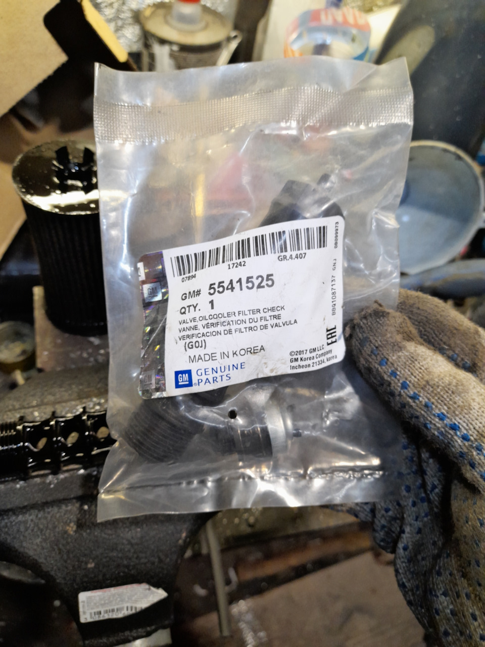 5541525 GM | Запчасти на DRIVE2