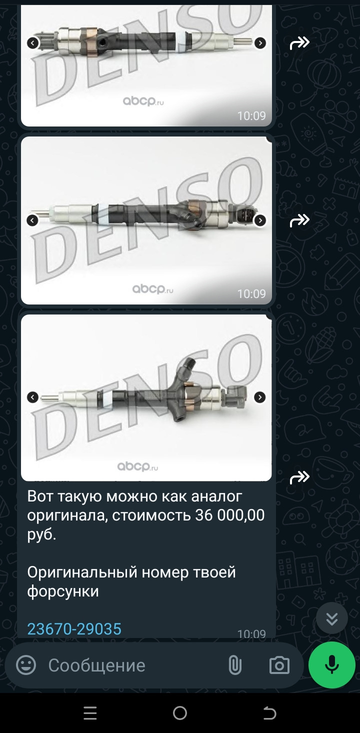 2367029035 Форсунка TOYOTA LEXUS | Запчасти на DRIVE2