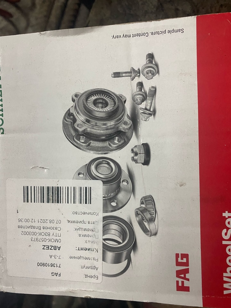 713610900 Комплект подшипника ступицы колеса FAG | Запчасти на DRIVE2