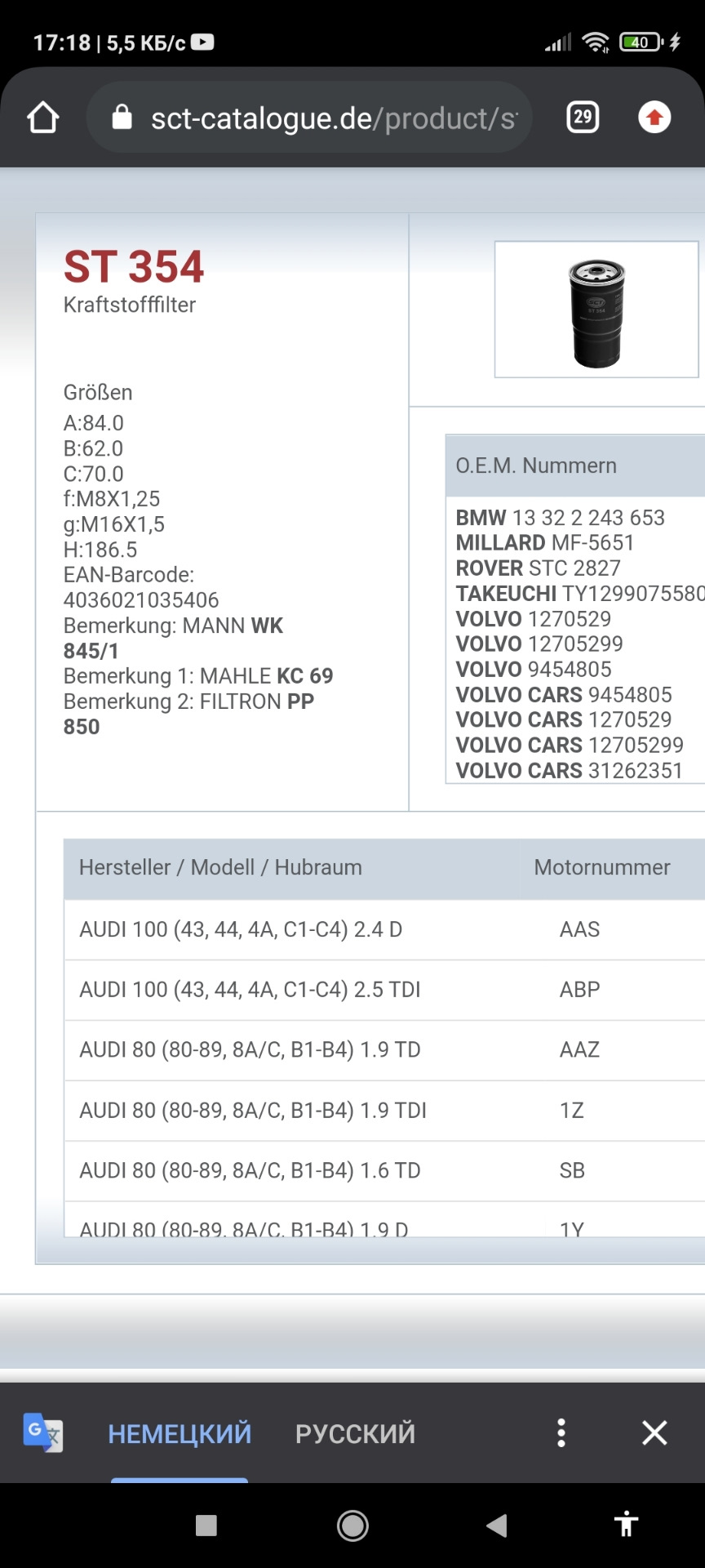 ( Масло…20к.км____Фильтра-ок — Audi 80 (B4), 1,9 л, 1994 года ...