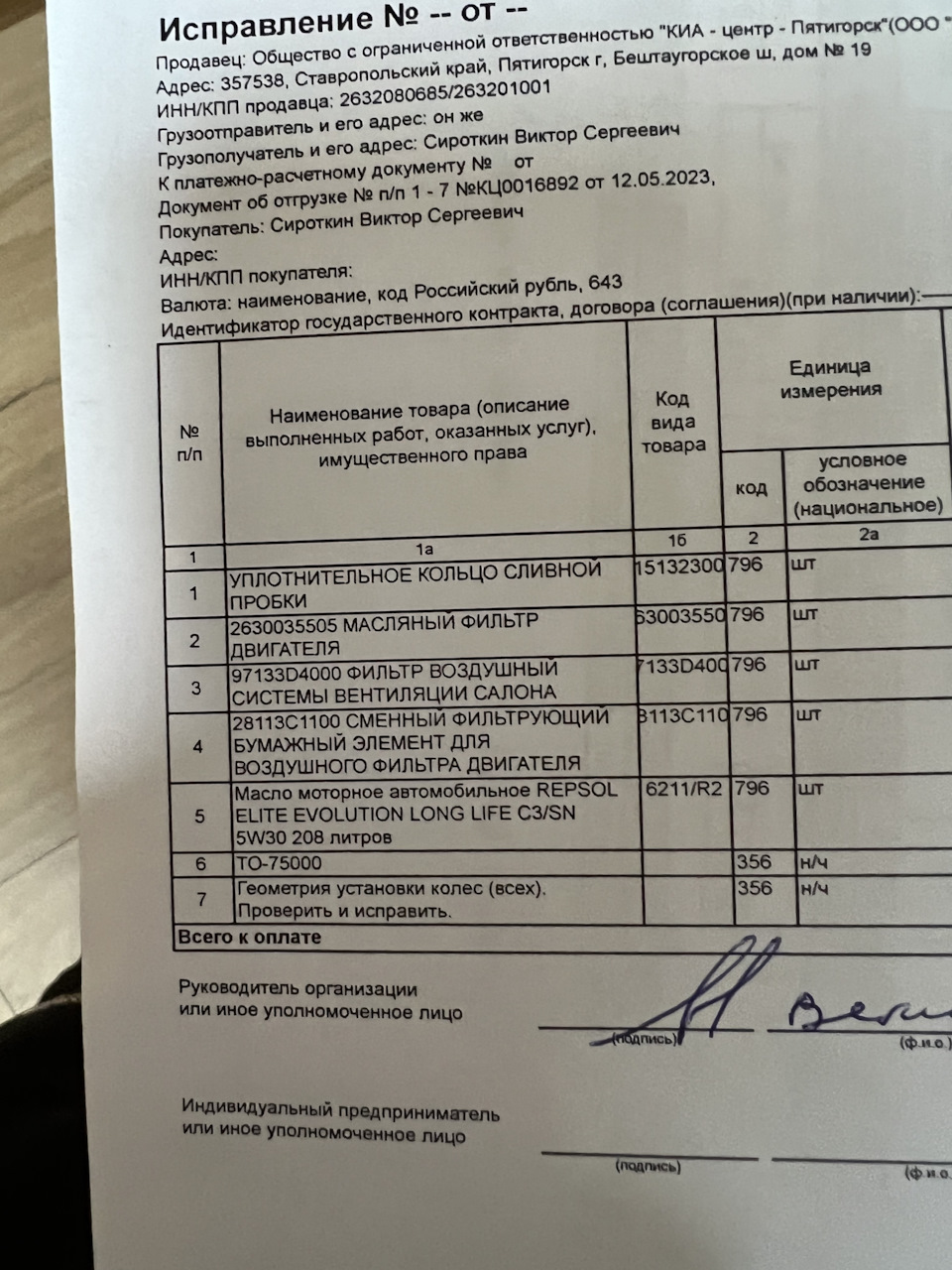 97133D4000 Фильтр кондиционера (салонный) KIA HYUNDAI | Запчасти на DRIVE2