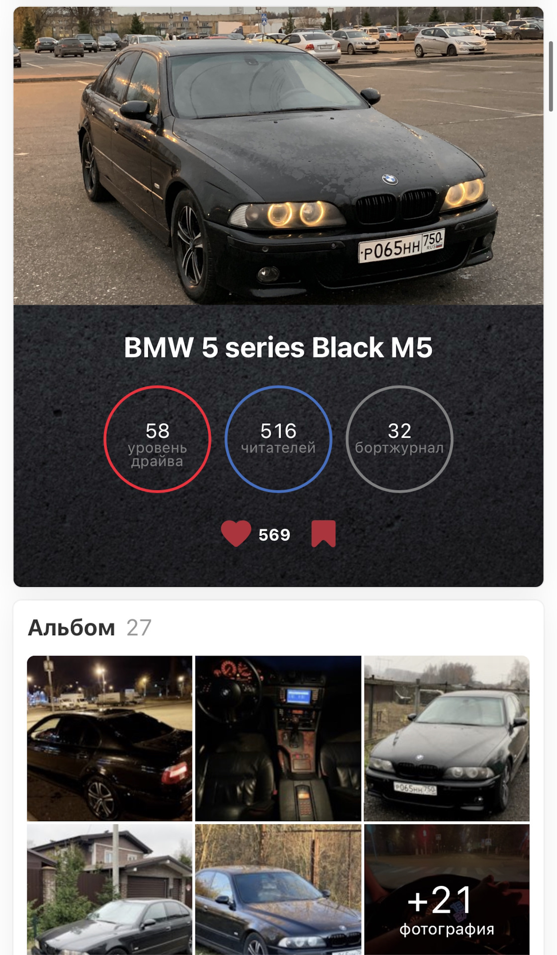 Месяц на Драйве, нас уже более 500! — BMW 5 series (E39), 3 л, 2001 года | другое | DRIVE2