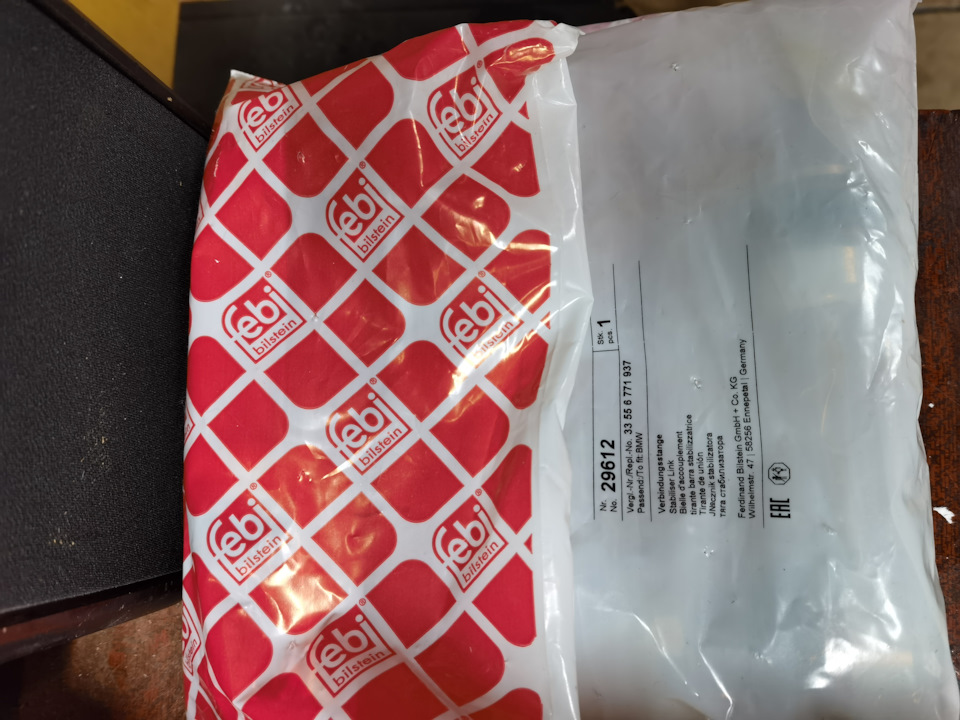 33556771937 Стояка крепления стабилизатора Зд BMW | Запчасти на DRIVE2