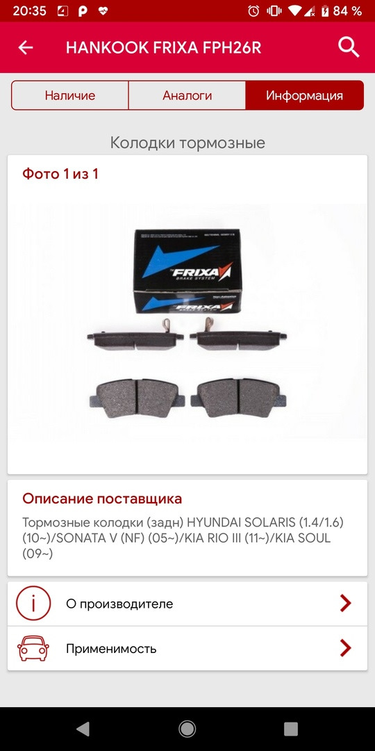 Заезд на СТО — KIA Rio (3G), 1,4 л, 2013 года | визит на сервис | DRIVE2