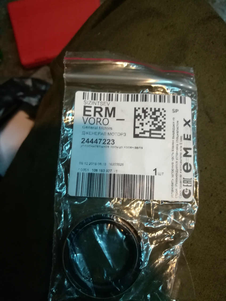 24447223 Уплотнительное кольцо коленвала GM | Запчасти на DRIVE2