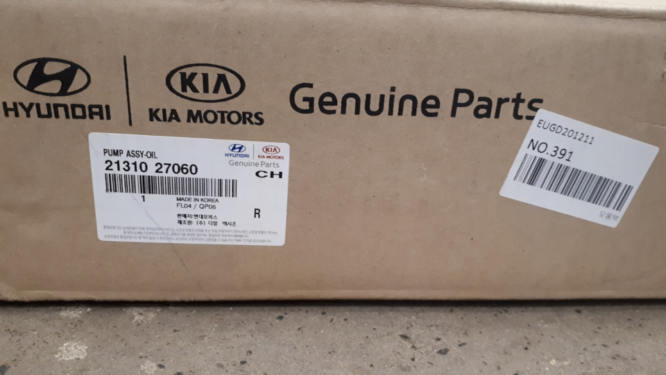 2131027060 Масляный насос двигателя KIA HYUNDAI | Запчасти на DRIVE2
