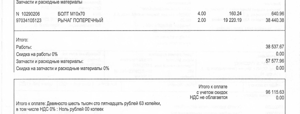 97034105123 Рычаг передней подвески верхний VAG | Запчасти на DRIVE2