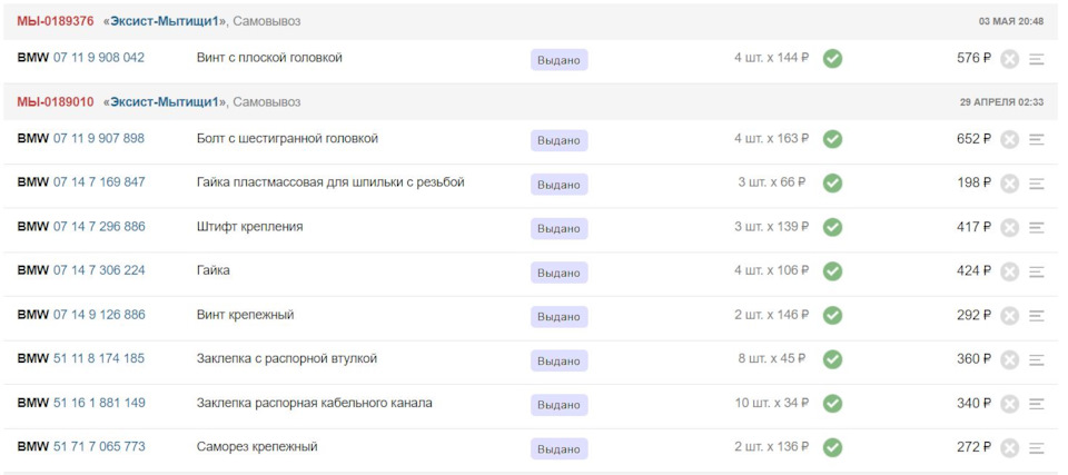 ТО-14, замена дверного замка и крепежа, регулировка фар. — BMW 3 series ...