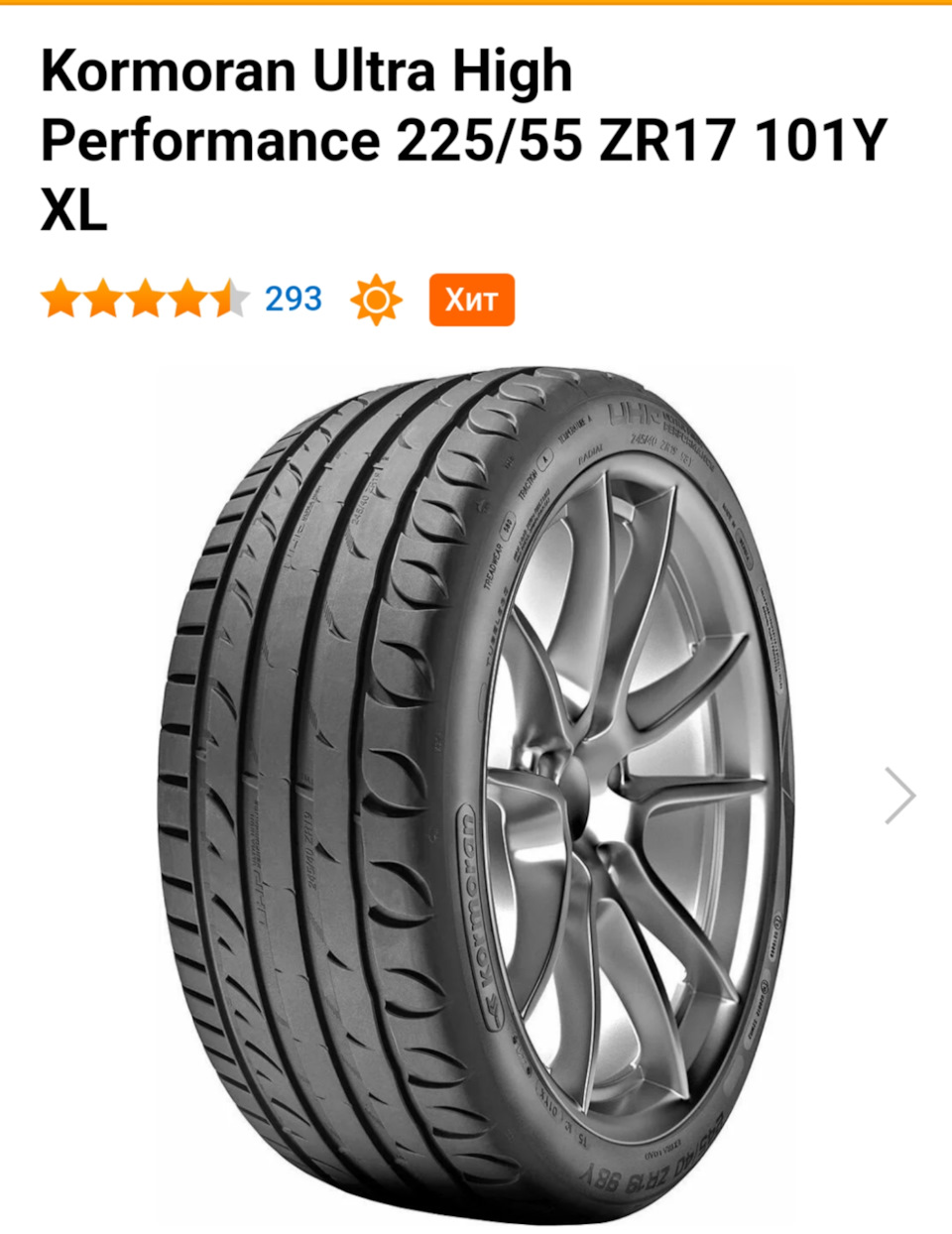 Шины — Opel Zafira Tourer, 1,8 л, 2012 года | шины | DRIVE2