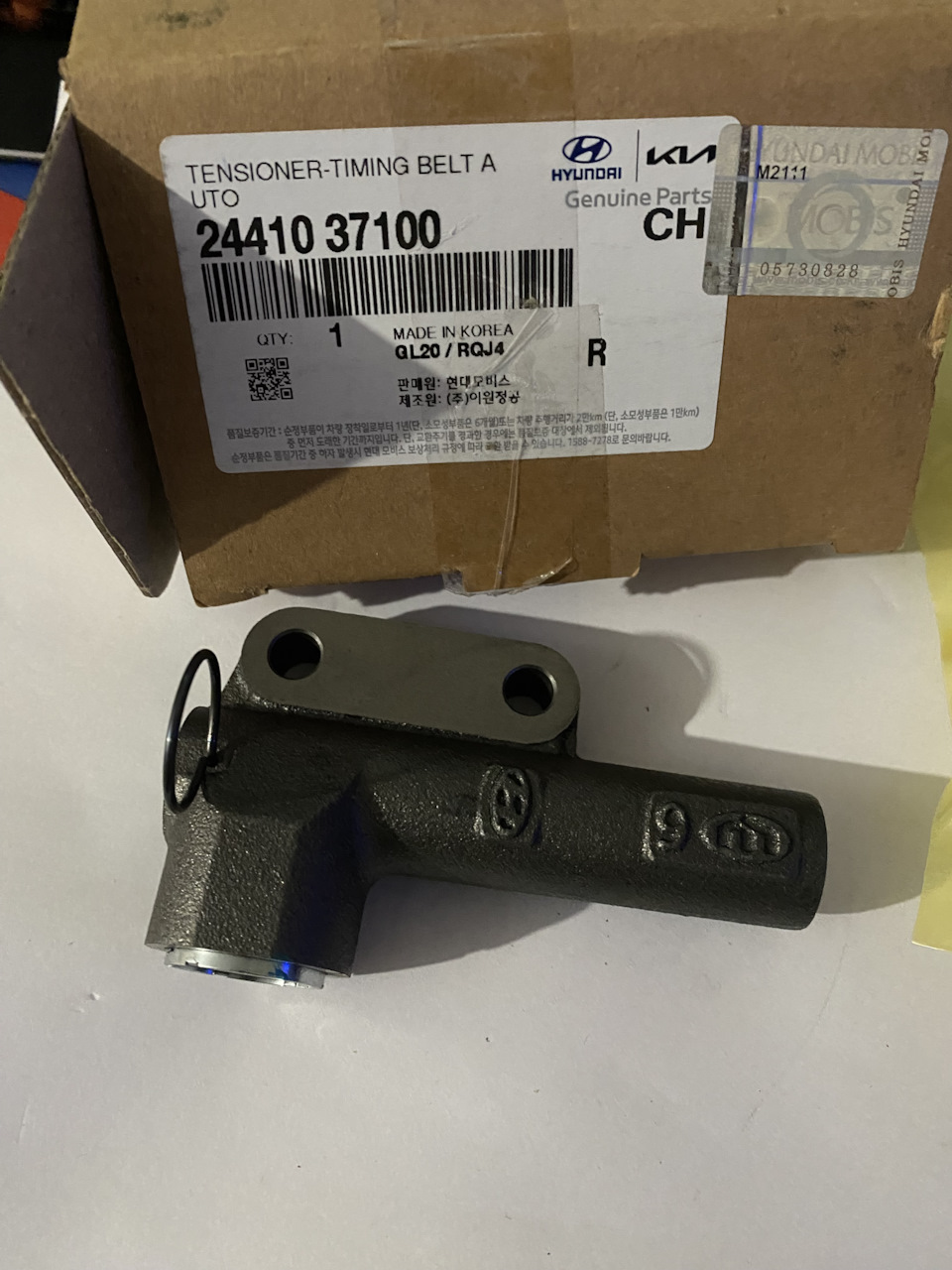 2441037100 ИЗДЕЛИЯ ПРОЧИЕ ИЗ ЧЕРНЫХ МЕТАЛЛОВ, ДЛЯ ЛЕГКОВЫХ АВТОМОБИЛЕЙ ...