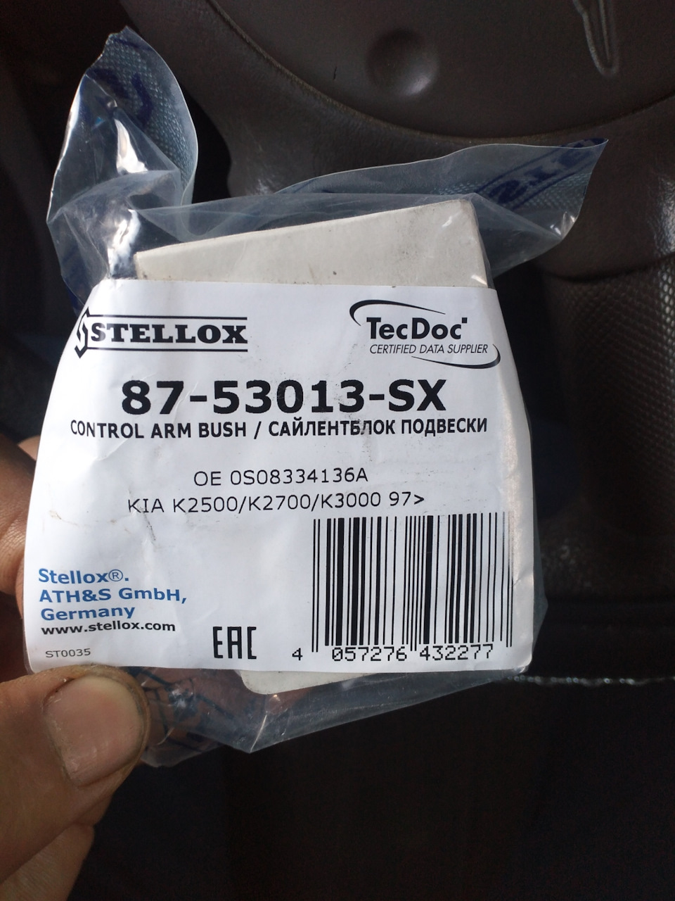 0S08334136A Втулка подвески KIA HYUNDAI | Запчасти на DRIVE2